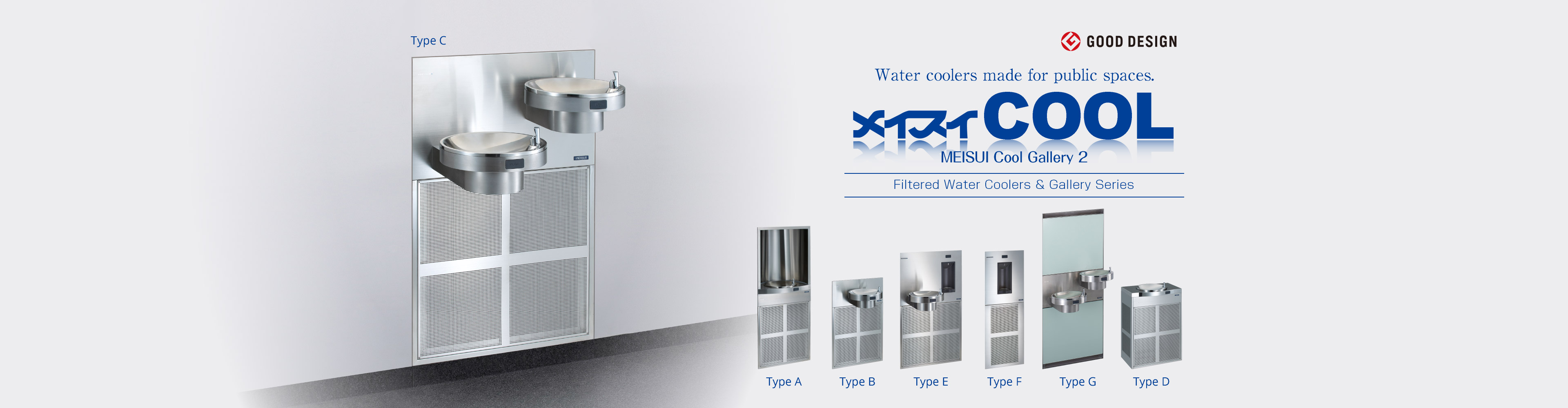 MEISUI Cool Gallery 2 Filtered Water Coolers | MEISUI Water Purifiers